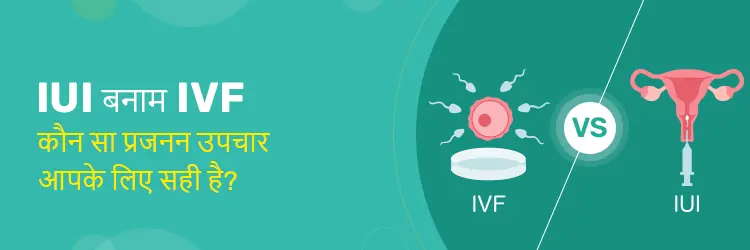 Assisted reproductive technology, tubular factor infertility,